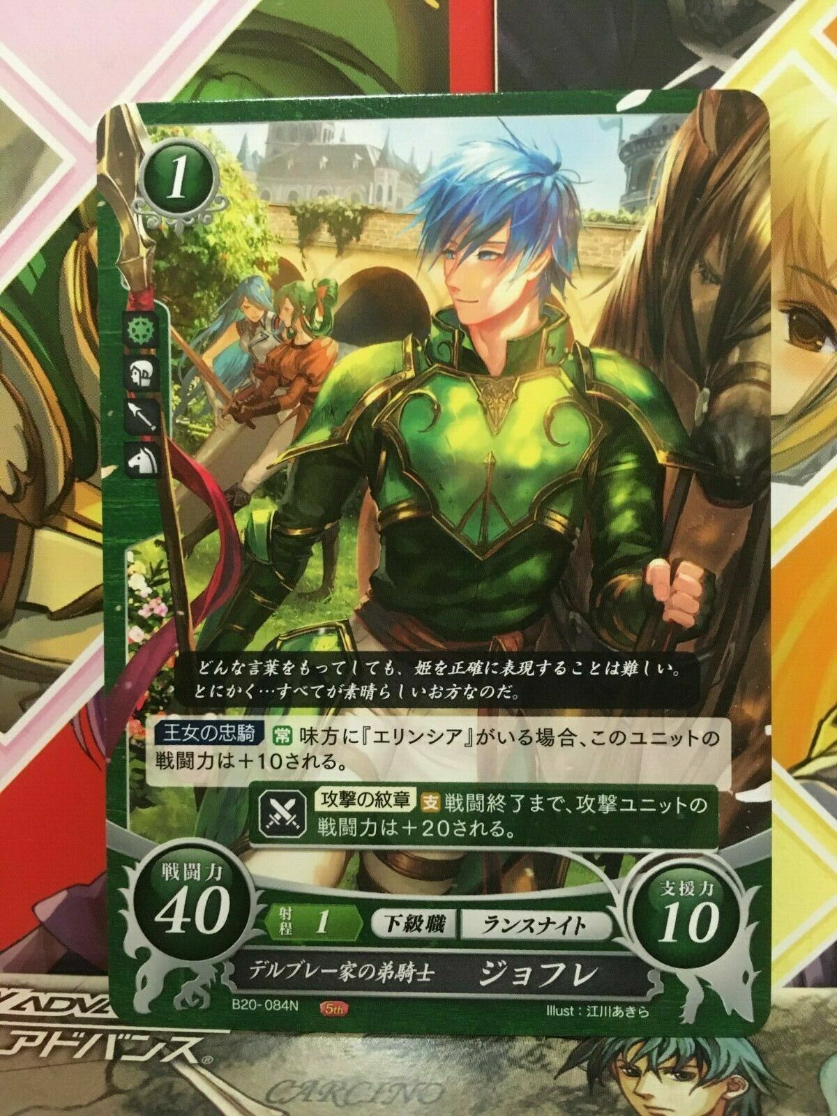 Geoffrey B20-084N Fire Emblem 0 Cipher Mint Booster 20 Path Radiance FE ...