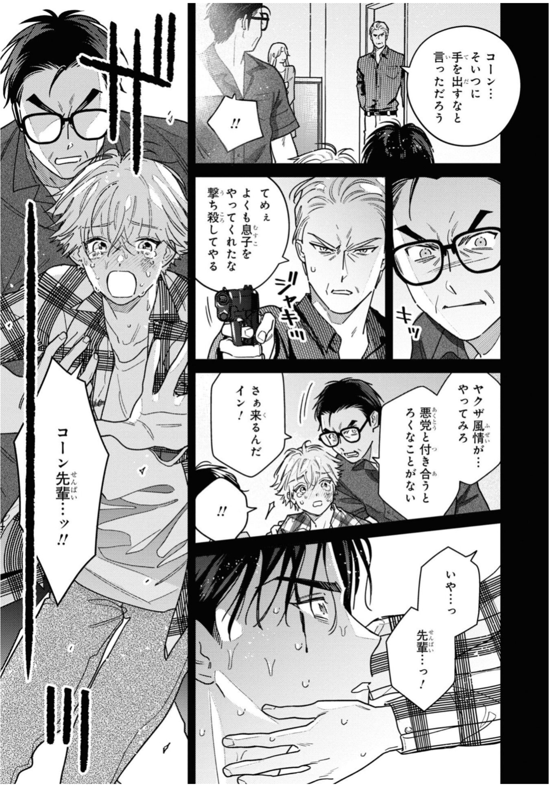 Japanese Yaoi BL Manga Comic Book HARUYAMA HIBIKO & LAZYSHEEP ‘The Red ...