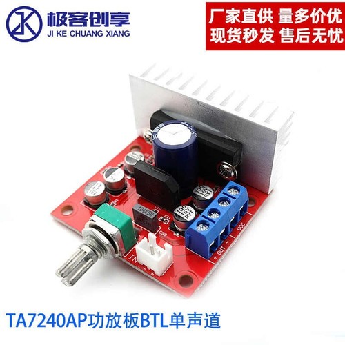 TA7240AP amplifier board BTL mono tape recorder card landline amplifier ...