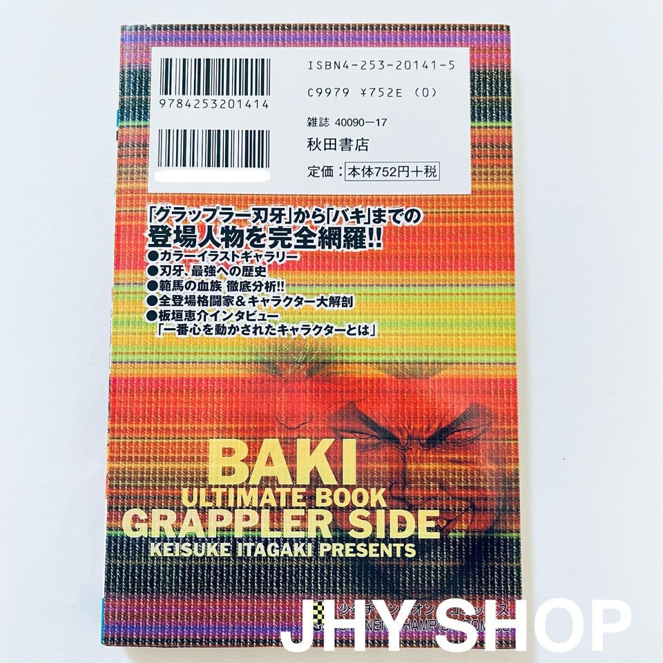 Baki Ultimate Book Grappler Side Byakko no Syo Character Book From ...