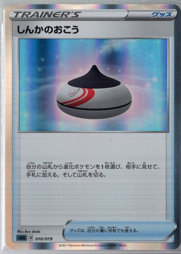 Incense 010/019 Holo High Class Deck Gengar VMAX Japanese Pokemon TCG ...