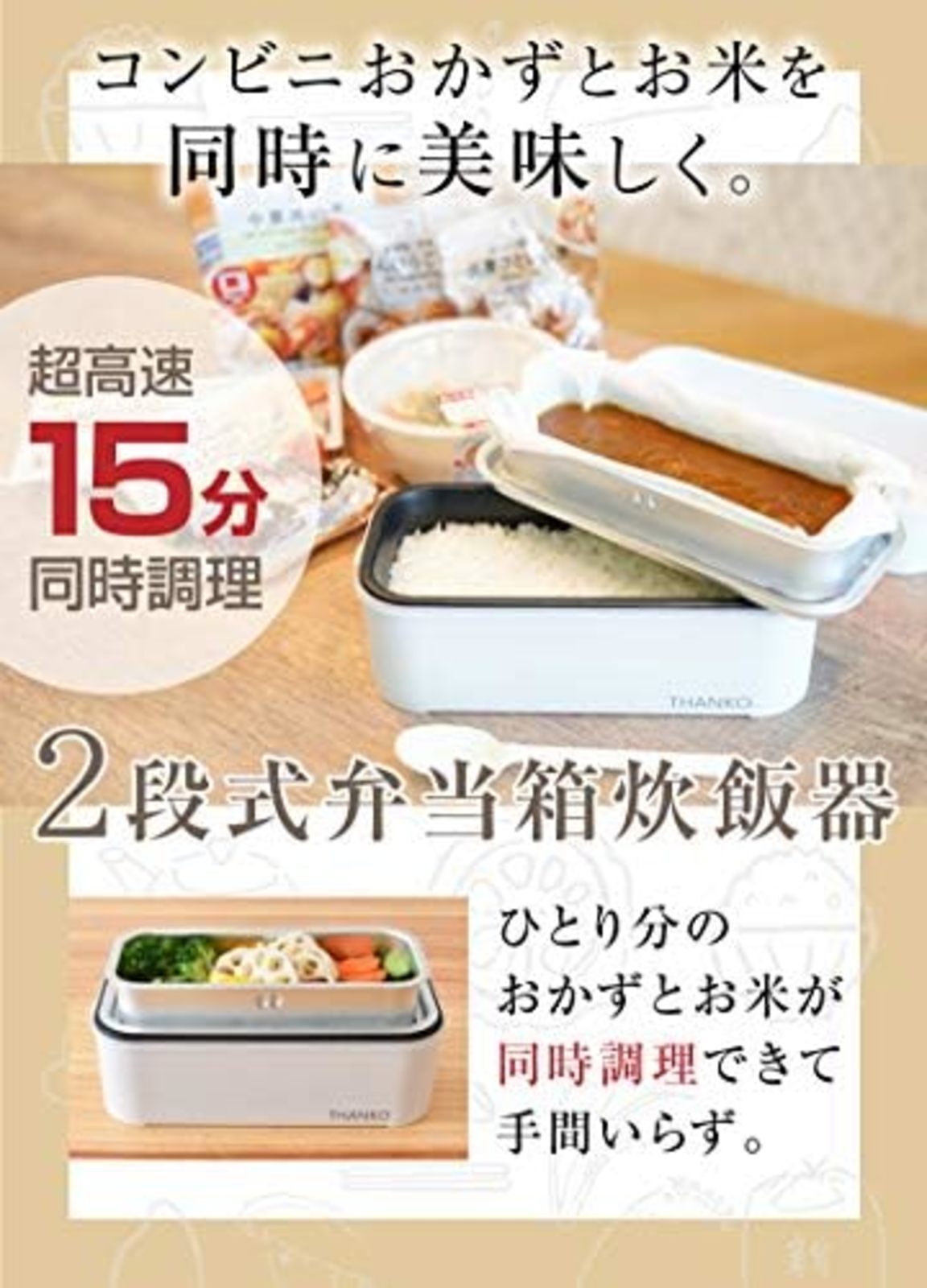 THANKO Super High-Tech Mini Rice Cooker Lunch Box Two-staged White ...