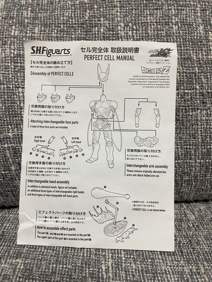 S.H.Figuarts Dragon Ball Z Perfect Cell Figure Premium color Edition ...