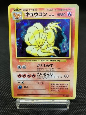 1996 Japanese Pokemon Card Base / Basic Set Ninetales 38 HOLO | eBay