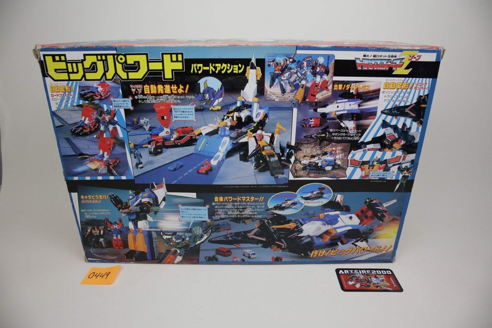 Boxed Vintage G1 Japanese Transformers Big Powered Giftset MIB unused ...