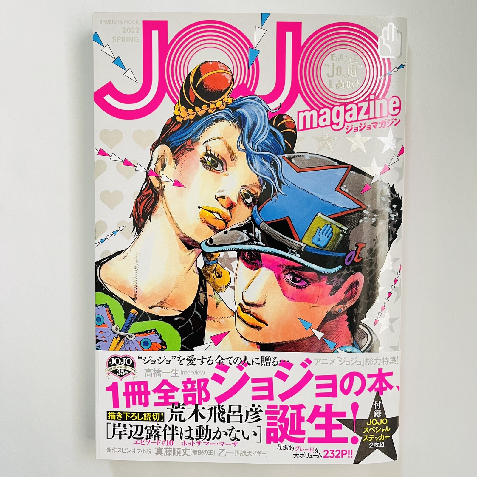 JOJO Magazine 2022 SPRING 35th Araki Hirohiko JoJo's Bizarre Adventure ...