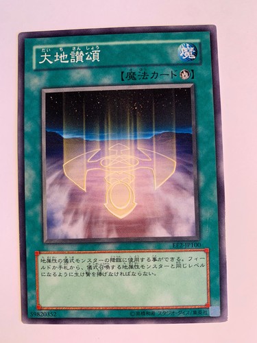 Yu-Gi-Oh! Earth Chant EE2-JP100 Jap | eBay