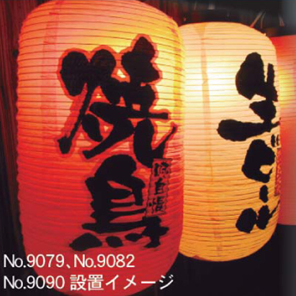 No. 12 Long Lantern, Red Izakaya Store Lantern 330mmx600mm | eBay