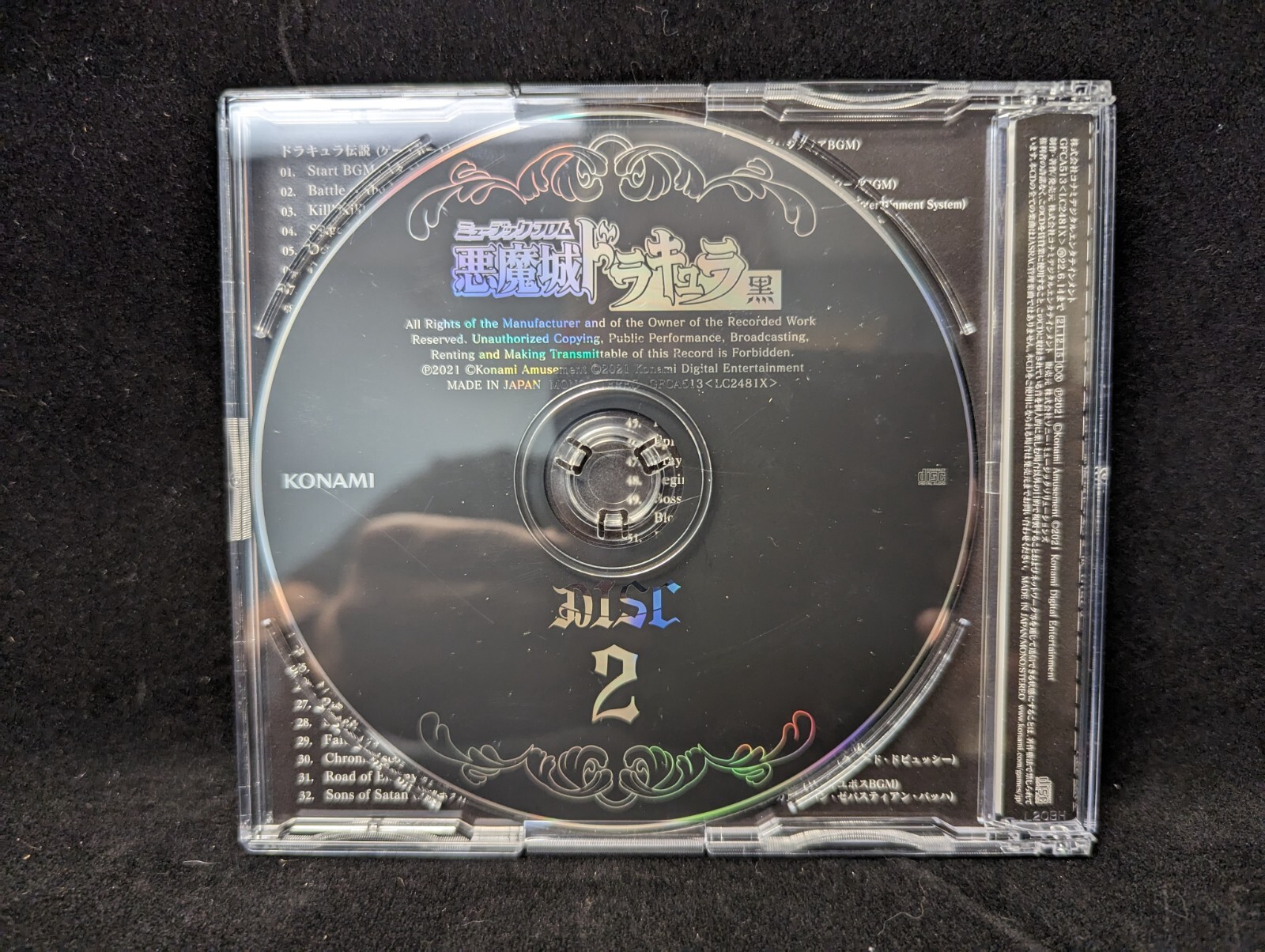 Castlevania Game Boy & NES Versions Video Game Soundtrack CD Black Box ...