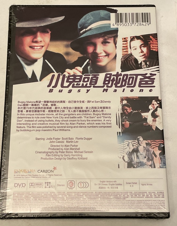 Bugsy Malone (DVD, 1976) 4895033728429| eBay