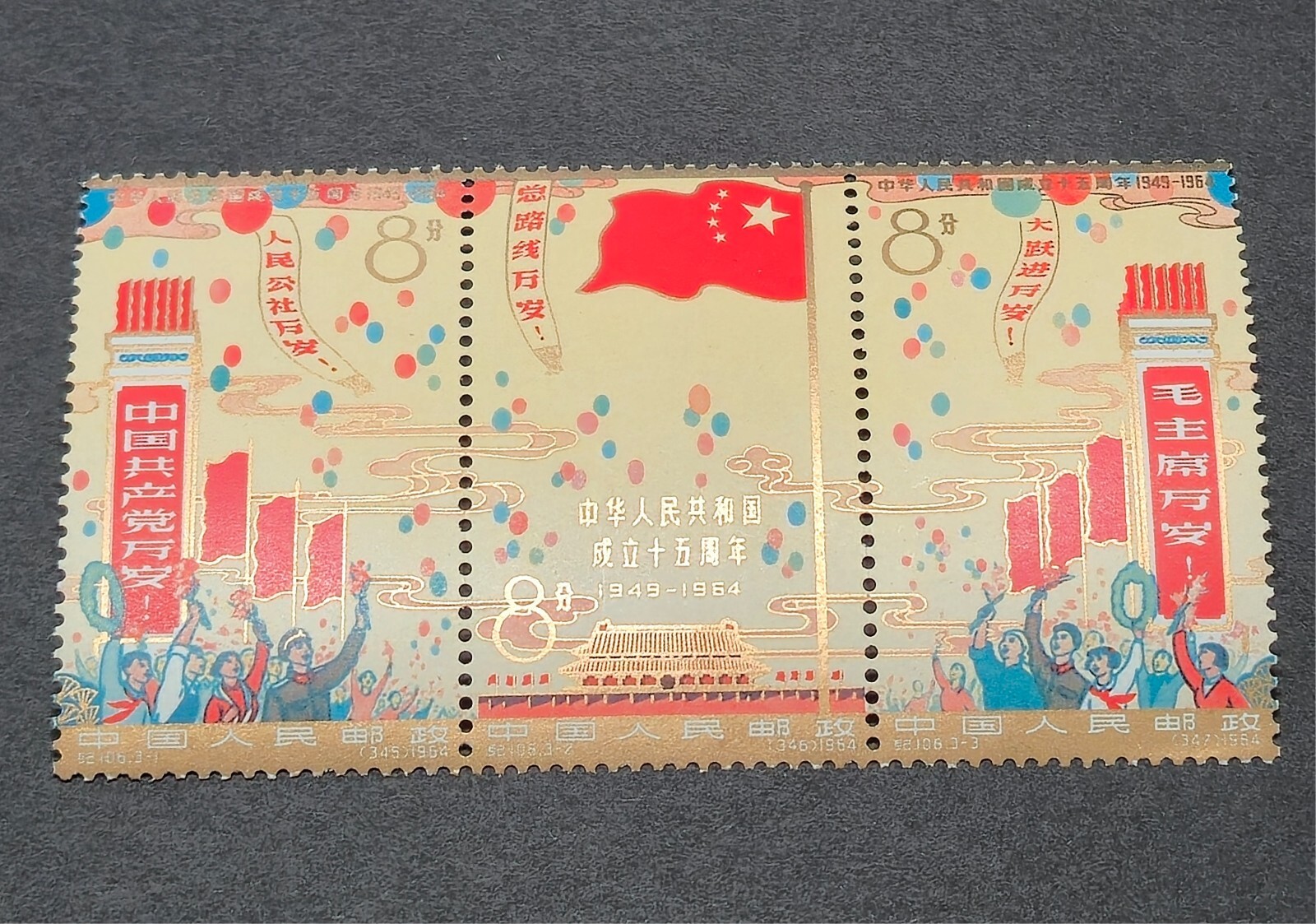 China 1964 C106 15th Anniv. of Founding of PRC Strip of 3 MNH** Fresh ...