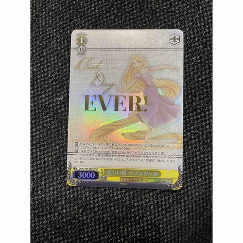 Rapunzel Card | eBay