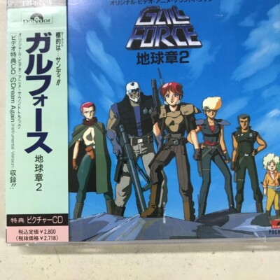 Gall Force SOUNDTRACK CD Anime TV Music 2 1990 earth chapter 2 Artmic ...