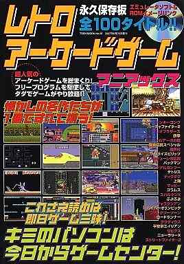 Strategy Guide Ac Action Game Retro Arcade Maniacs | eBay