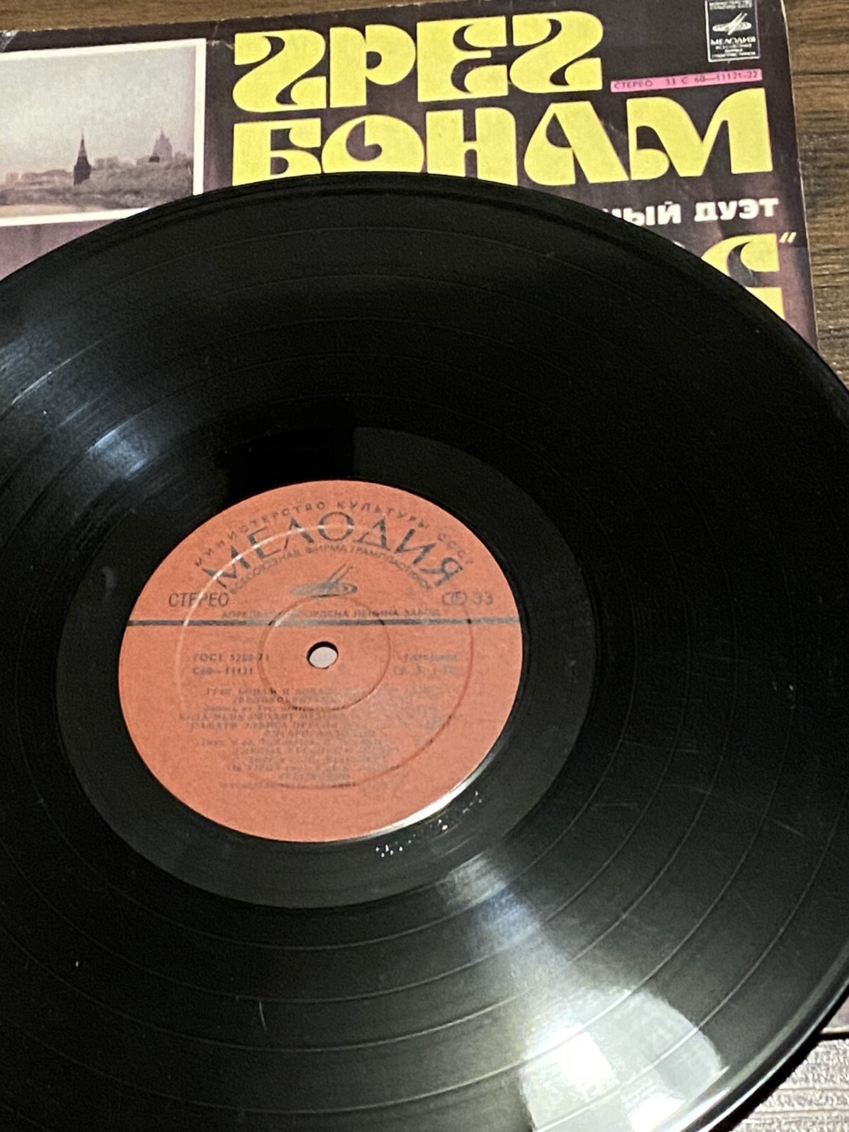 Greg Bonham Lips Moscow Show Record Soviet Lp USSR CCCP Melodiya Rare ...