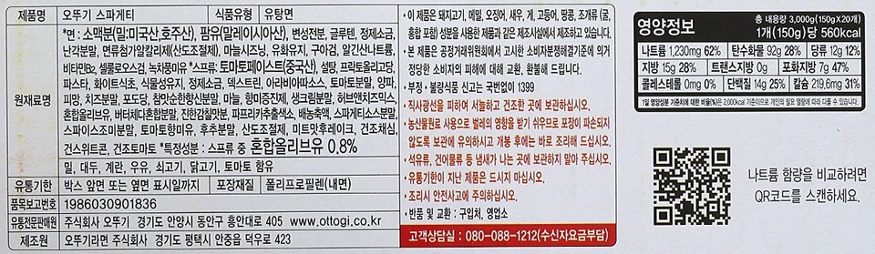 Korean Instant Noodle OTTOGI SPAGHETTI Ramen Ramyeon Ramyun 20pack | eBay