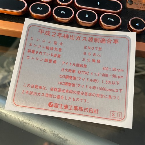 Fits Subaru Sambar EMISSION CONTROL Label Sticker Decal KS4 KS3 NEW JDM ...