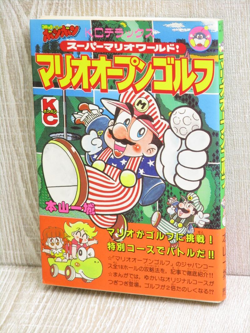 MARIO OPEN GOLF Manga Comic KAZUKI MOTOYAMA Book 1992 KO57 | eBay