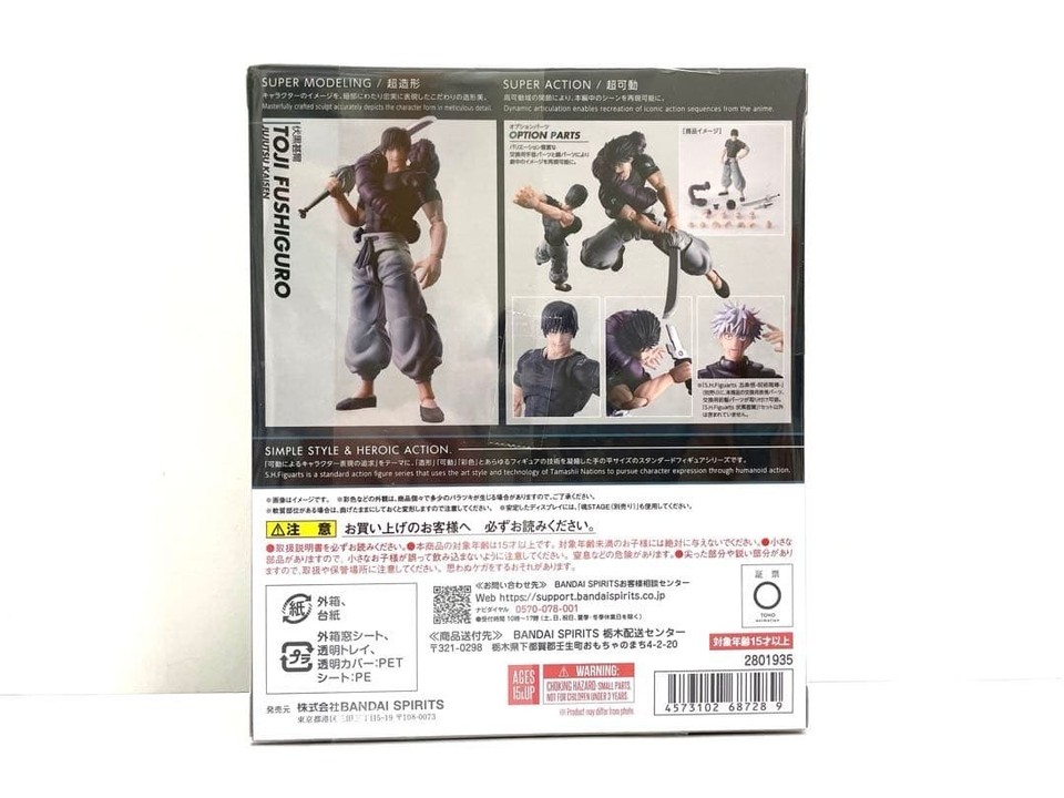 S.H.Figuarts Toji Fushiguro Jujutsu Kaisen Bandai SHF SH Action Figure ...