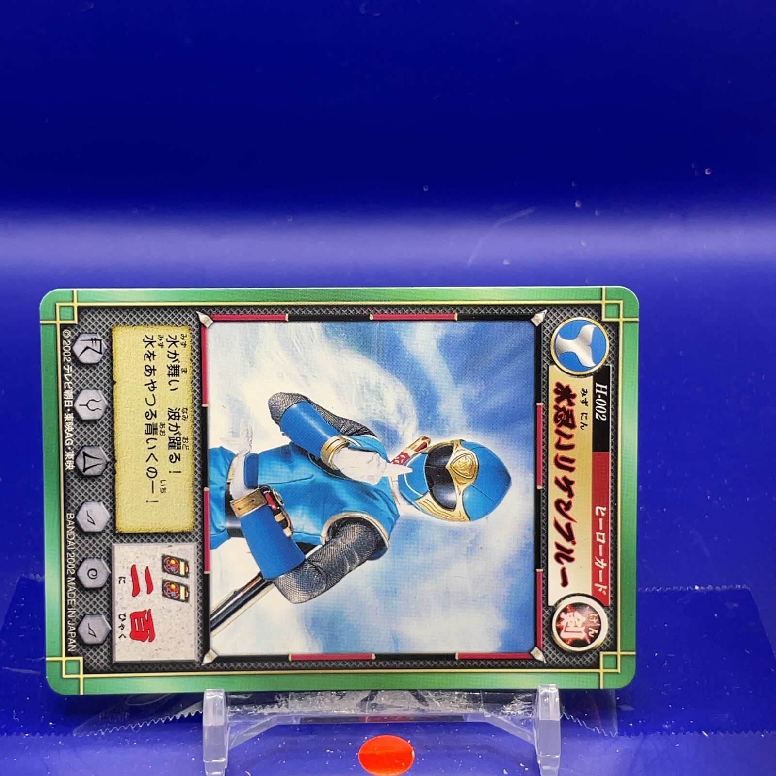 Ninpuu Sentai Hurricaneger Carddass Hurricane Blue H-002 Bandai 2002 ...