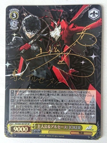 Weiss Schwarz Persona 5 Protagonist & Arsene JOKER P5/S45-001SP FOIL ...
