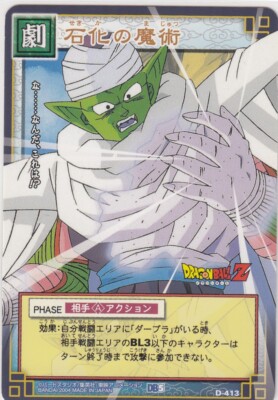 D-413 Petrification magic Dragon Ball Card Game Vol.5 Bandai Japanese ...