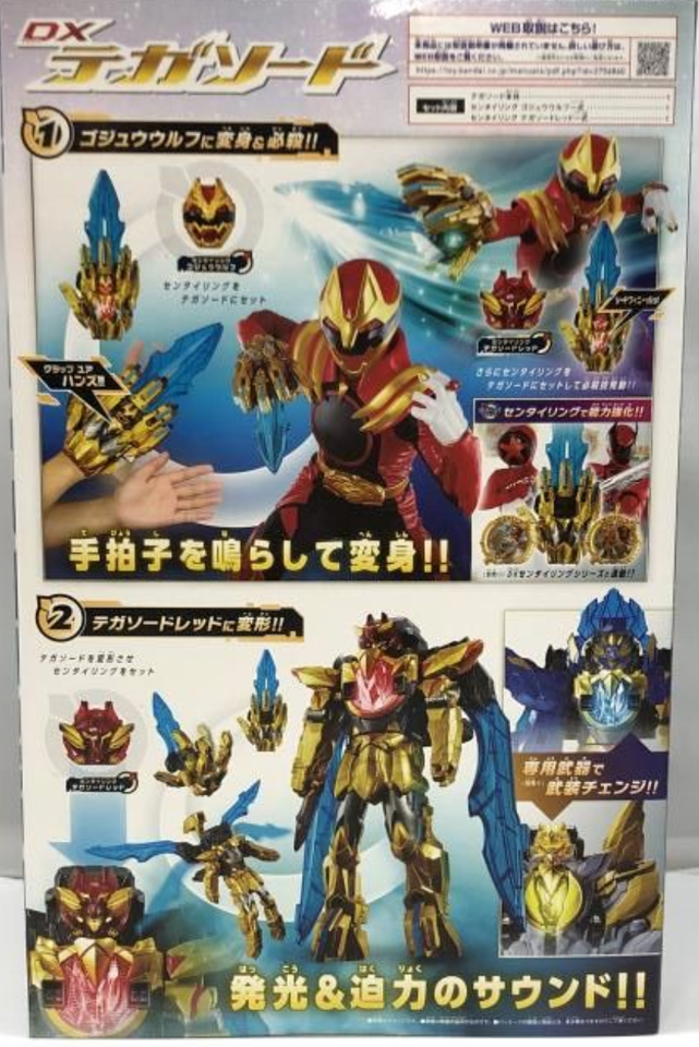 Bandai Power Rangers No.1 Sentai Gozyuger DX Tegasword Morpher | eBay