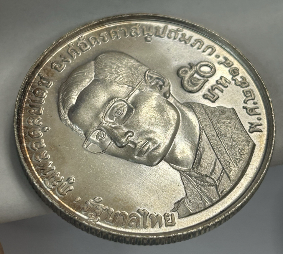 1971 50 Baht Thailand Silver Coin ASW .7147 The Buddhist Wheel Of Law ...