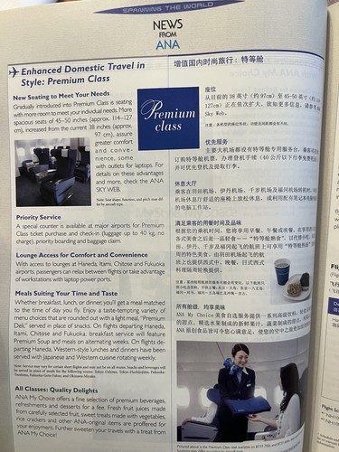 ANA Japan All Nippon Airways Inflight Magazine Airline Sep 2010 | eBay