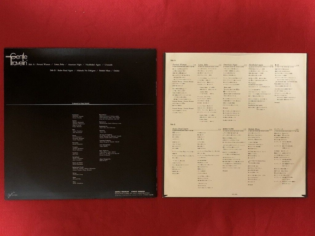 Kingo Hamada Gentle Travelin' Vinyl record Japan City Pop 1st Pressing ...