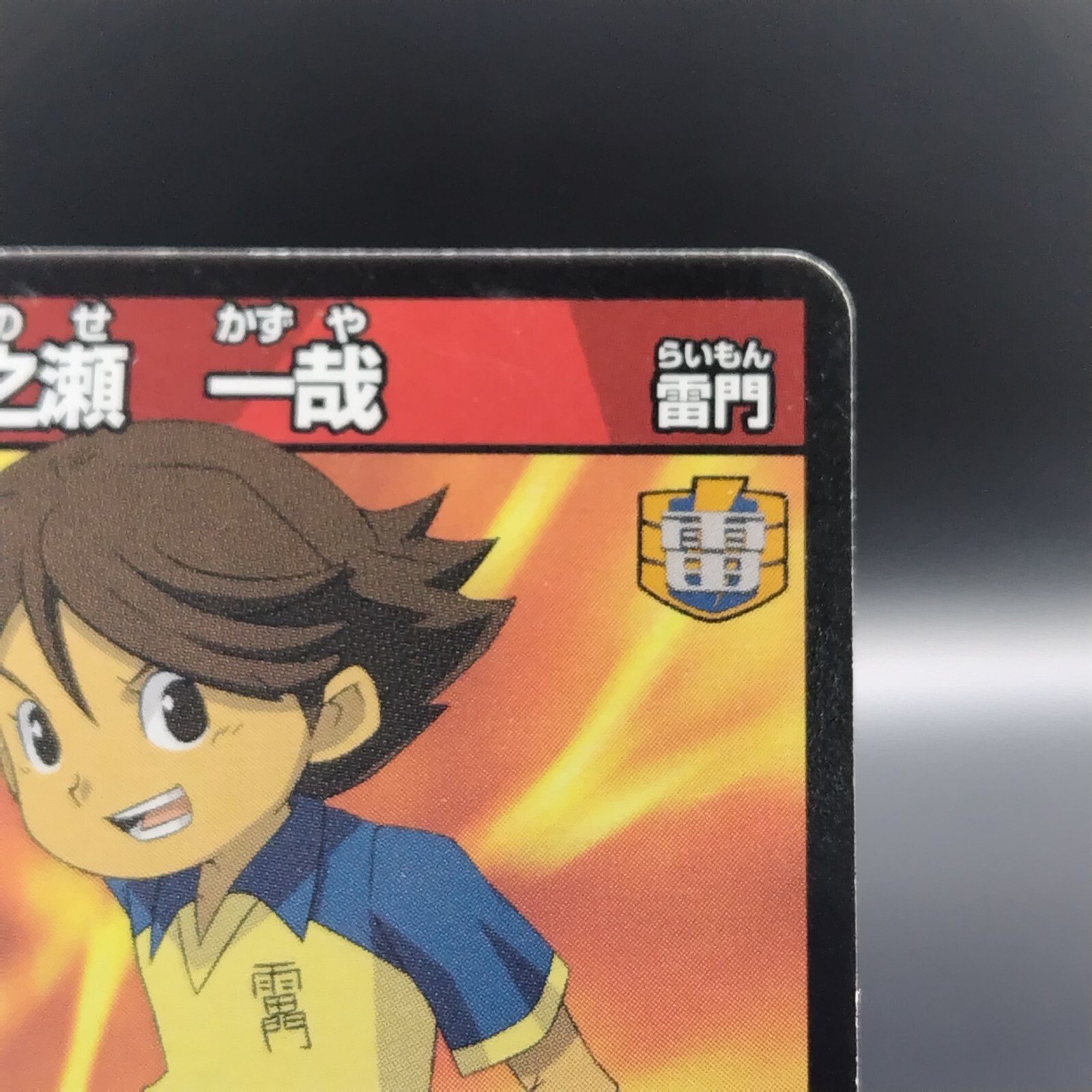 Kazuya Ichinose Inazuma Eleven Trading Card Game Japanese Anime TCG 2-2 ...