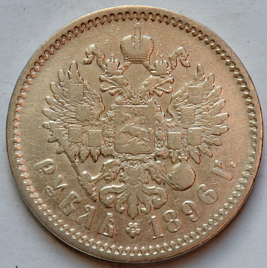 1 Ruble 1896 (А.Г) Rouble, Russian Empire Czar Nicholas II 1895 - 1915 ...