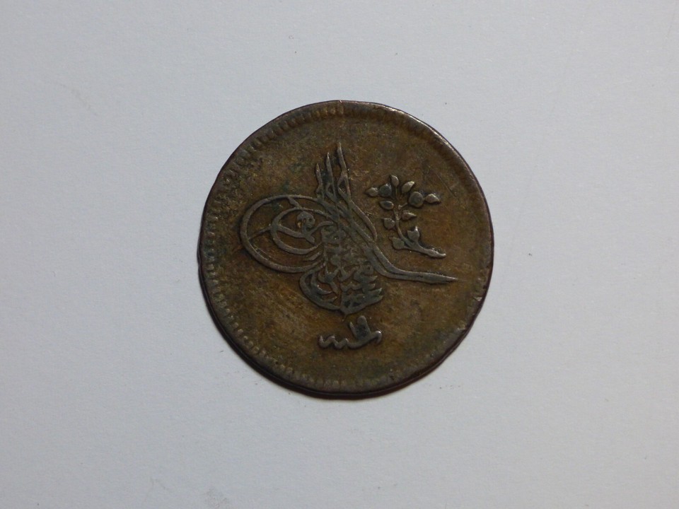 Rarity, Arabic Coin, Copper, Egypt, 1839 (1255), Collection, Resolution ...