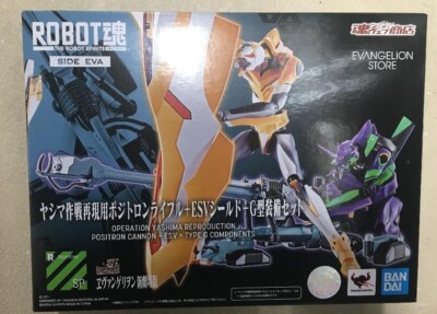 BANDAI Robot Spirits SIDE EVA Yashima Positron Rifle ESV Shield Type G ...