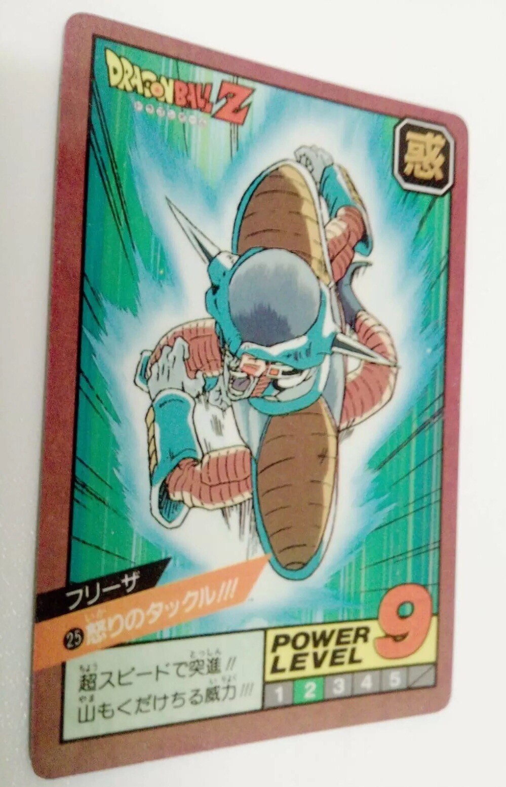 Card Dragon Ball Z Super Battle Power Level Part 1 Double Prism #25 ...