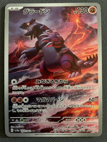 Groudon AR 069/062 Raging Surf SV3a Carte Pokémon Japonaise | eBay