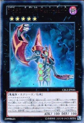 Yu-Gi-Oh Number 53: Heart-eartH Ultra CBLZ-JP046 Japanese | eBay