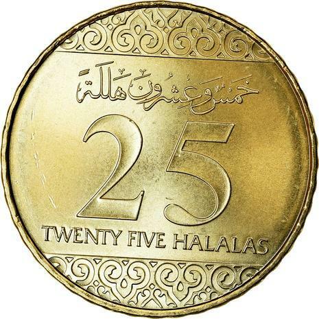 Saudi Arabia 25 Halalas - Salman Coin KM76 2016 | eBay