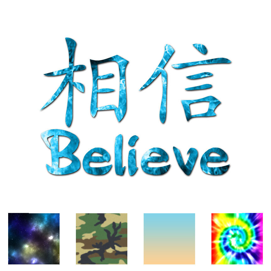 Believe Symbol In Chinese