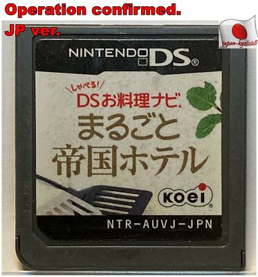 Nintendo DS Whole Imperial Hotel Cooking navigation to advise Japanese ...