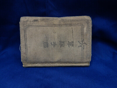 WW2 Imperial Japanese Army Pocket ID Rule Book Nice | eBay