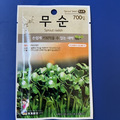 Musoon/ Muwoosoon Sprout Radish (700 Seeds) Worldseed | eBay