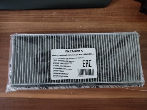 Lada Niva 4x4 Urban 3- 5 Türige Inneraumfilter Aktivkohlefilter | eBay