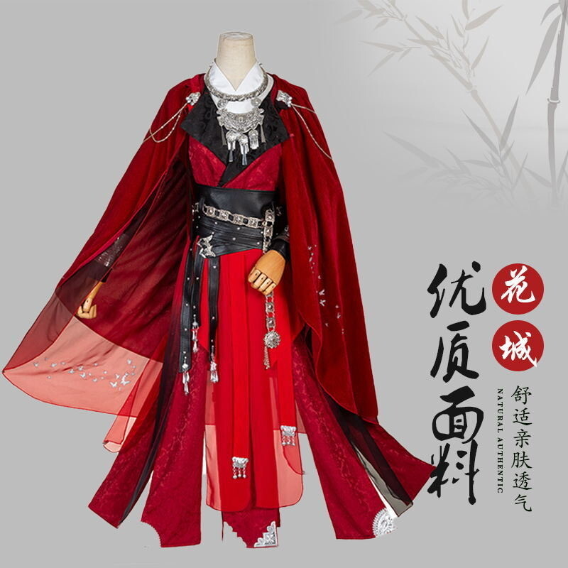 Tian Guan Ci Fu Hua Cheng Red Hanfu Dress Cosplay Custome Accessories ...