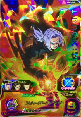 Dragon Ball Heroes card BM2-046 SR Trunks: Xeno Holo JAPANESE | eBay