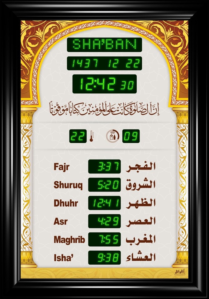 Auto Islamic Athan Azan Quran Azkar Athkar Eid Tekbir Takbeer Gift ...