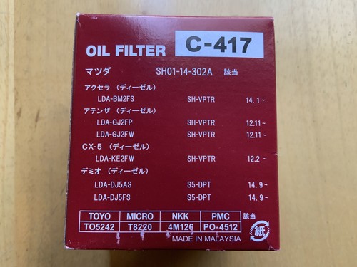 CX-5 DEMIO ATENZA SH01-14-302A C-417 UNION SANGYO OIL FILTER | eBay UK