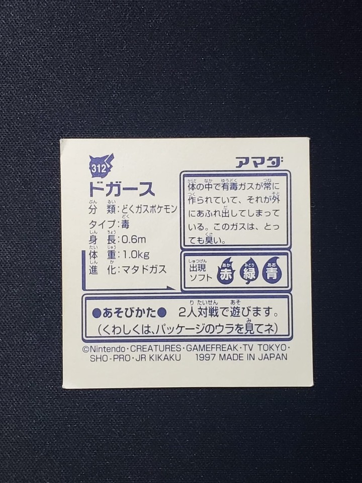 Pokemon Japanese Sticker Koffing Amada 1997 NINTENDO Vintage No.312 ...