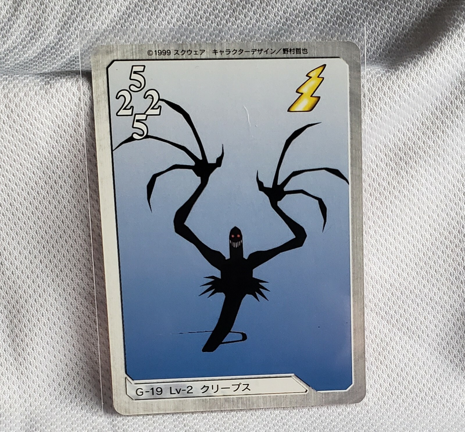 Triple Triad G-19 Lv-2 Creeps Card Final Fantasy FF8 FFVIII | eBay
