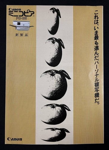 Canon Minicopia PC25 1984 Brochure, Collectible Pamphlet, Used YY8 | eBay